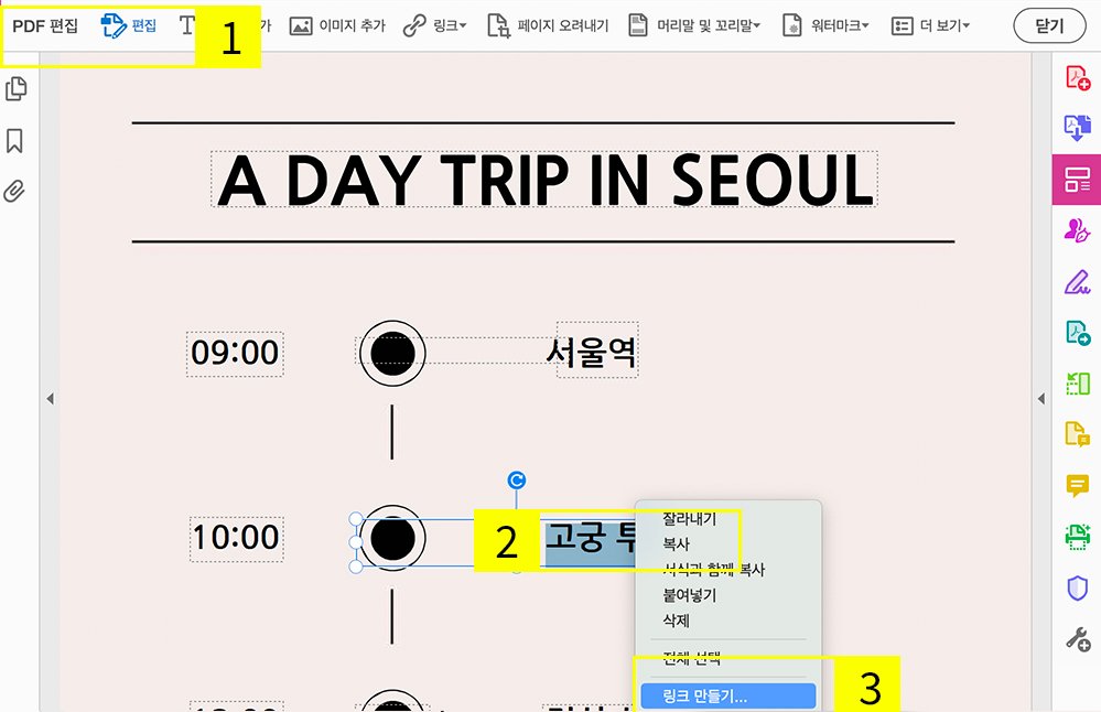 여행 일정표 양식 다운받고 계획 세우기 네이버 포스트