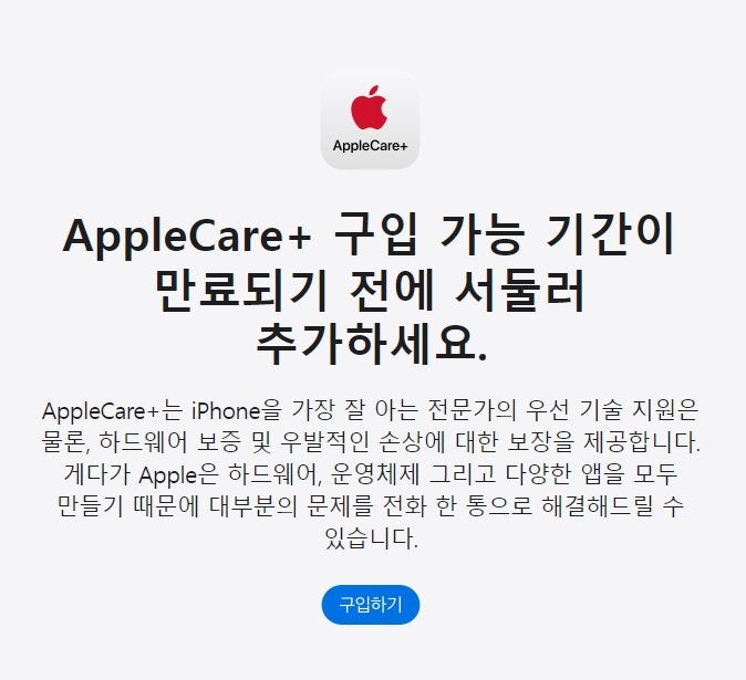 Applecare 애플케어플러스 가입방법 아이폰15 가격 리퍼 팁 네이버 포스트