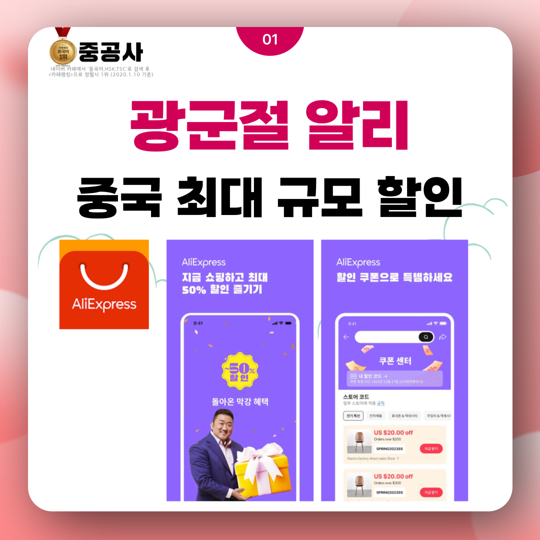 광군절 알리 구매 방법 알리 익스프레스 광군절 할인 쿠폰 코드 네이버 포스트