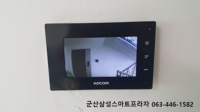 군산시 수송동 제일아파트 삼성 코콤 kcv-372 인터폰 비디오폰 출장설치 시공 수리. : 네이버 포스트
