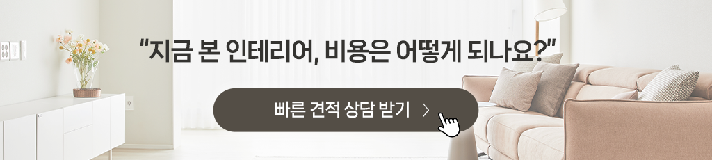 25평 도림동 동아에코빌│민트컬러로 산뜻한 포인트 인테리어 네이버 포스트