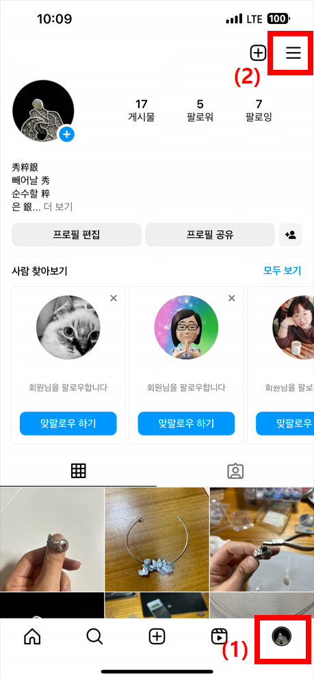 인스타 친구추천 안뜨게 하는 법 정리 네이버 포스트