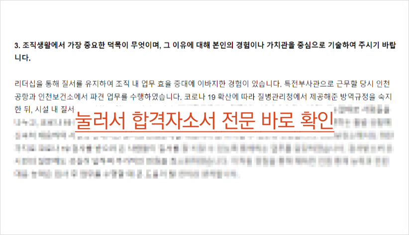 가치관 예시 공유 합격자소서로 확인하는 가치관 작성법 네이버 포스트