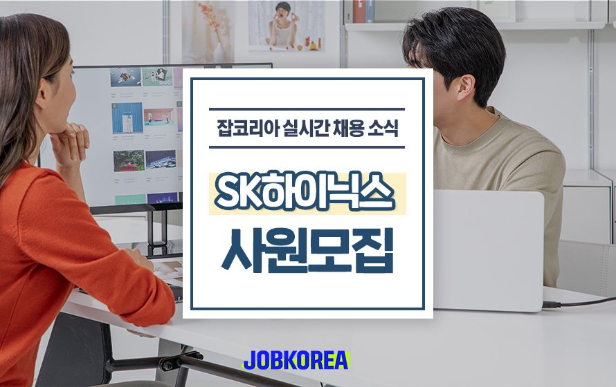 Sk하이닉스 Sk하이닉스 채용 연봉정보 합격자소서 네이버 포스트