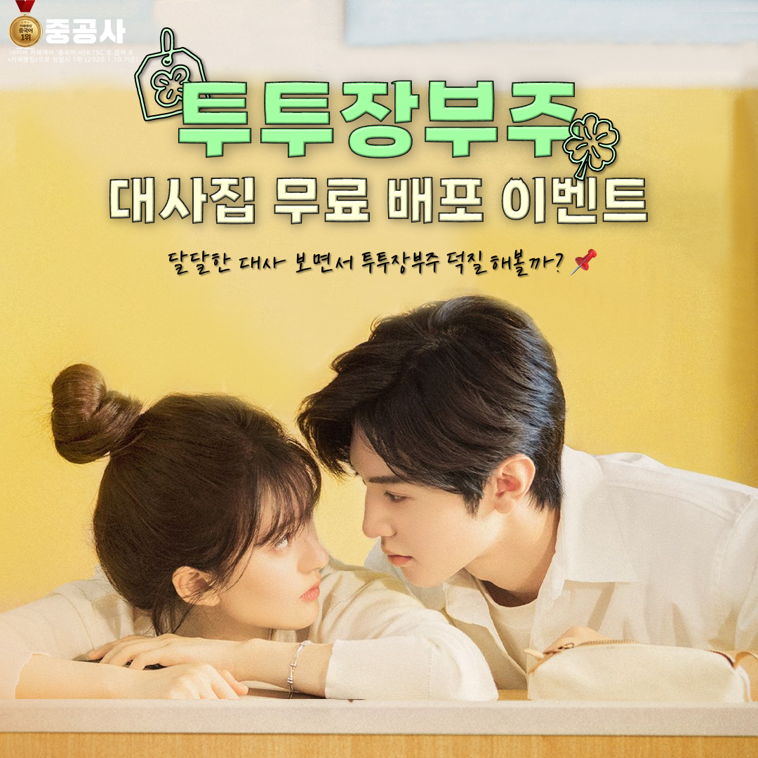 투투장부주 등장인물 배우 누구 진철원x조로사 네이버 포스트