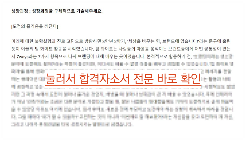 자기소개서 성장과정 예시 And 질문의도 성장과정으로 지원자의 삶을 확인한다고 네이버 포스트