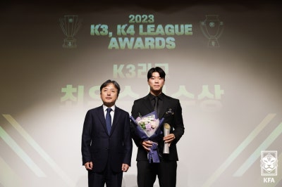 K3, K4리그 시상식 개최... MVP는 K3 제갈재민 - K4 정충근 : 네이버 포스트