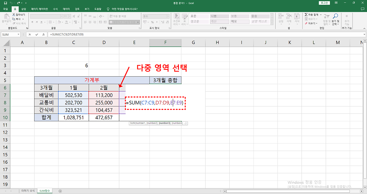 엑셀 더하기 함수 Sum 수식 정리 네이버 포스트