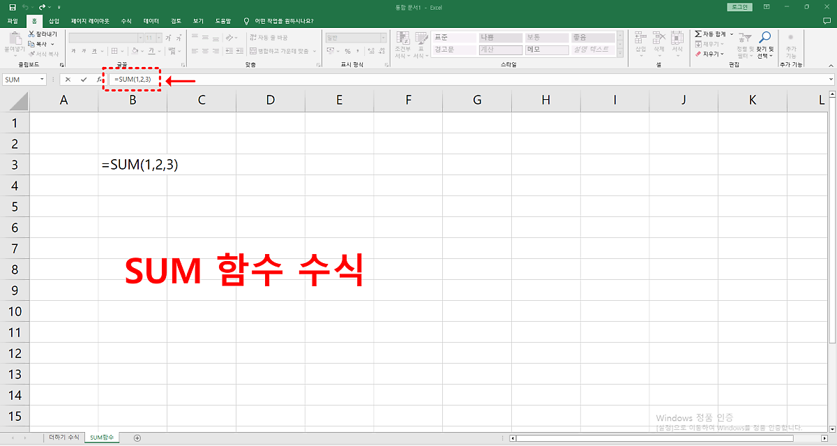 엑셀 더하기 함수 Sum 수식 정리 네이버 포스트