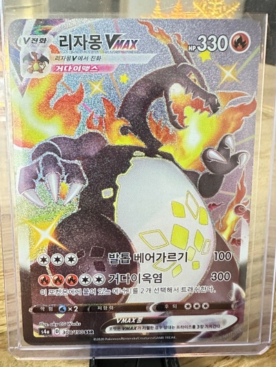 [포켓몬카드] 리자몽 Vmax SSR : 네이버 포스트