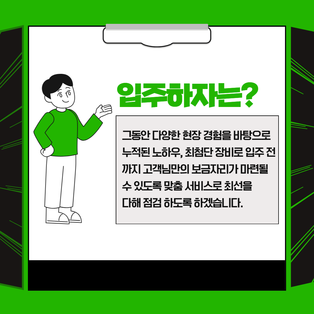 E편한세상 검단 어반센트로 아파트 사전점검 입주하자로 해결하세요 네이버 포스트