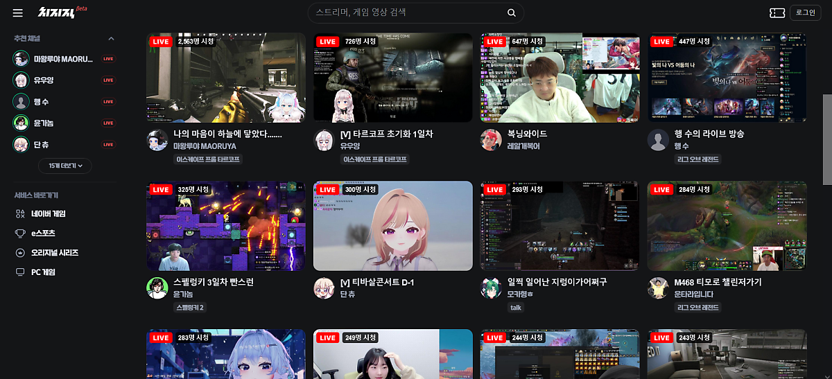 게임 스트리밍 시장 경쟁 ‘점입가경 네이버 치지직 트위치 구독 연동 기능 도입 네이버 포스트