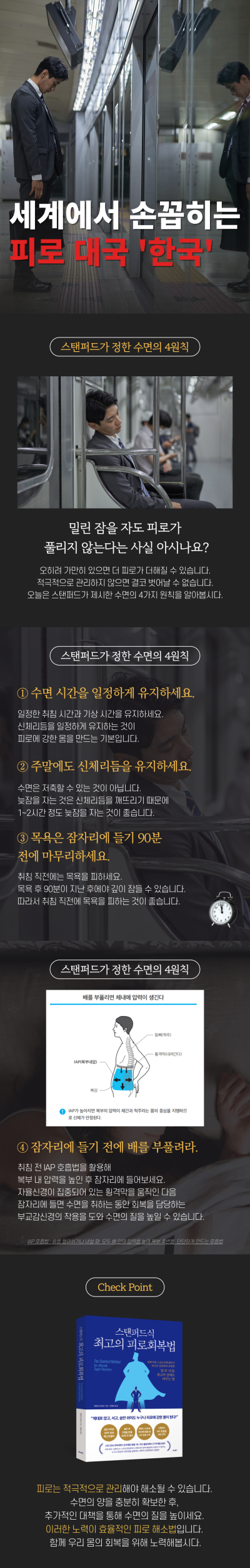 연휴 동안 밀린 잠을 자도 피로가 풀리지 않는 이유 네이버 포스트