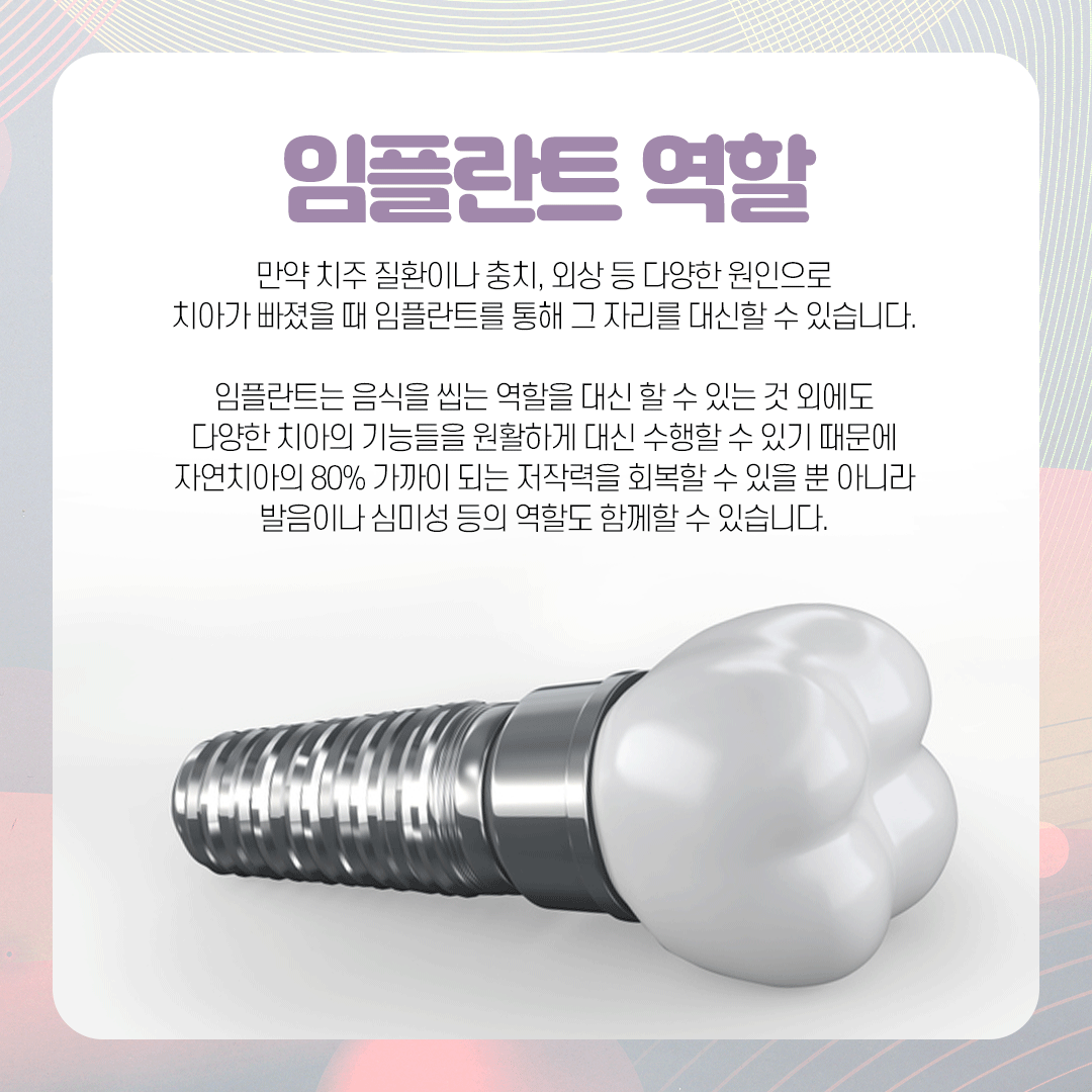 안동 치과 임플란트 시술 과정과 관리 방법까지 네이버 포스트