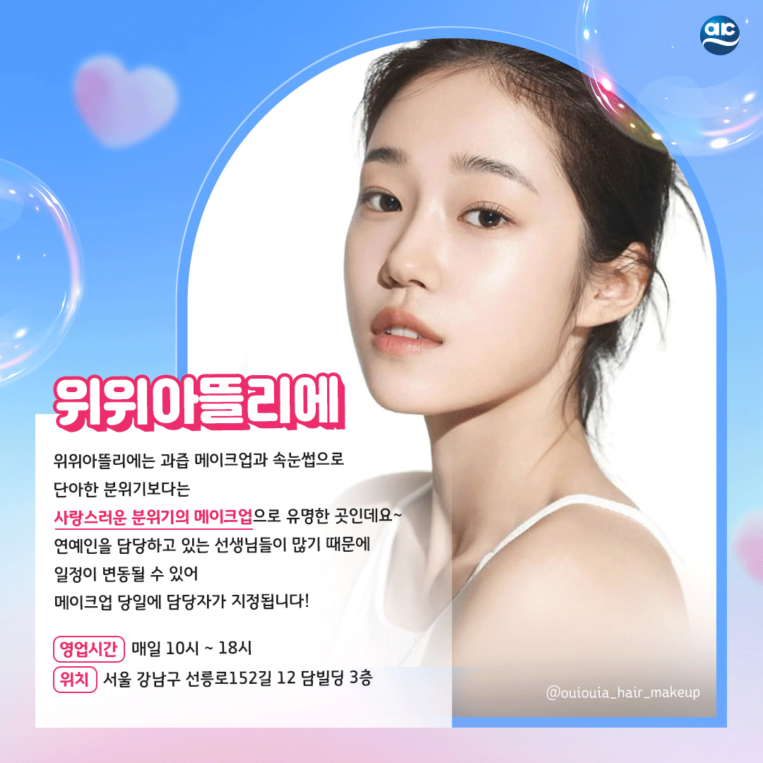Event 아직 스드메 못 정한 예비부부 주목 스타일별 서울 웨딩 메이크업 추천 네이버 포스트