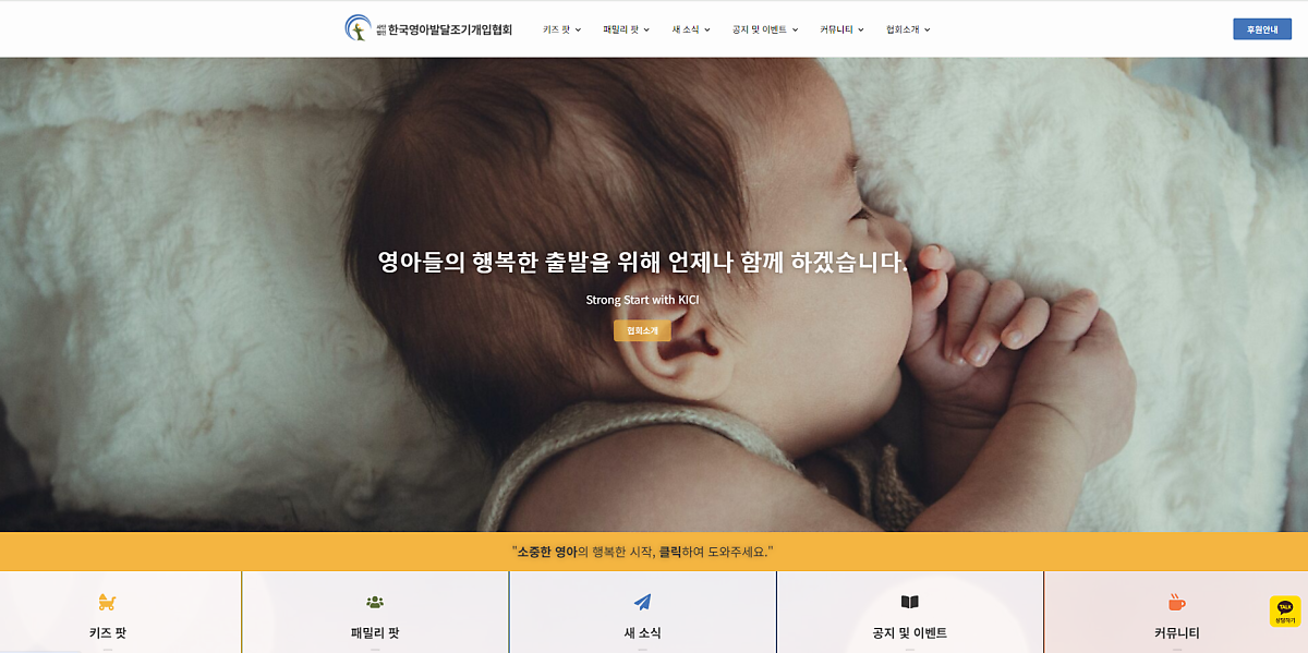엄마표 자폐 발달장애 사이트 사단법인 한국영아발달조기개입협회 사이트 네이버 블로그