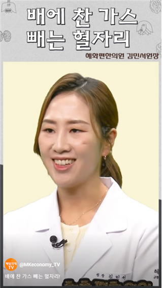 배에 찬 가스 빼는 혈자리 지압 매일경제tv 네이버 포스트