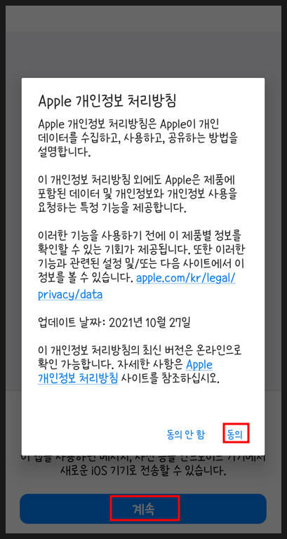 갤럭시에서 아이폰 이동 꿀팁 간편하게 데이터 옮기기 네이버 포스트