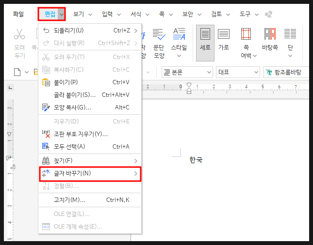 한글 한자변환하는 방법 네이버 포스트
