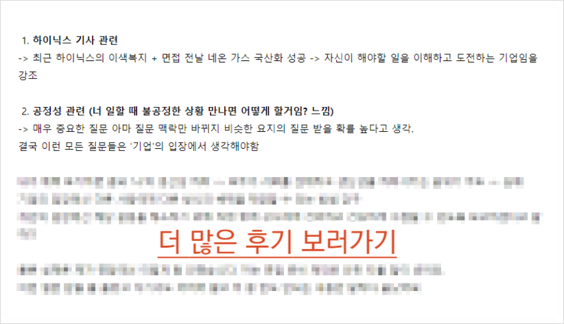 Sk하이닉스 채용 인재상 및 최종 합격후기 공유 네이버 포스트