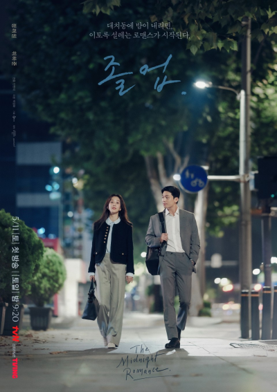 Tvn 졸업 속 정려원and위하준 패션 따라잡기~ 네이버 포스트