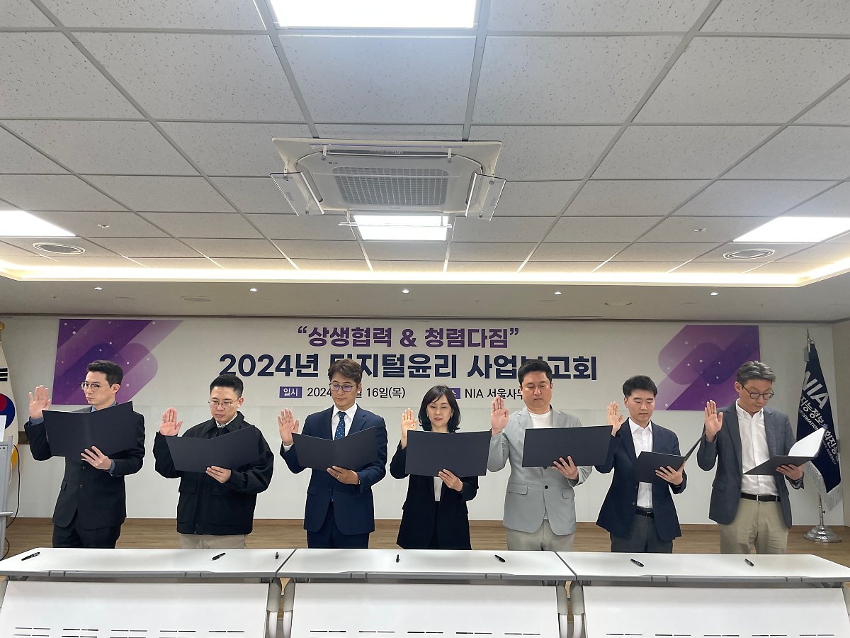 Nia ‘2024 디지털 윤리 사업 추진계획 공유및 상생협력청렴다짐식 현장을 소개합니다 네이버 블로그