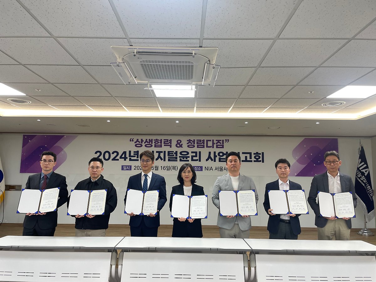 Nia ‘2024 디지털 윤리 사업 추진계획 공유및 상생협력청렴다짐식 현장을 소개합니다 네이버 포스트