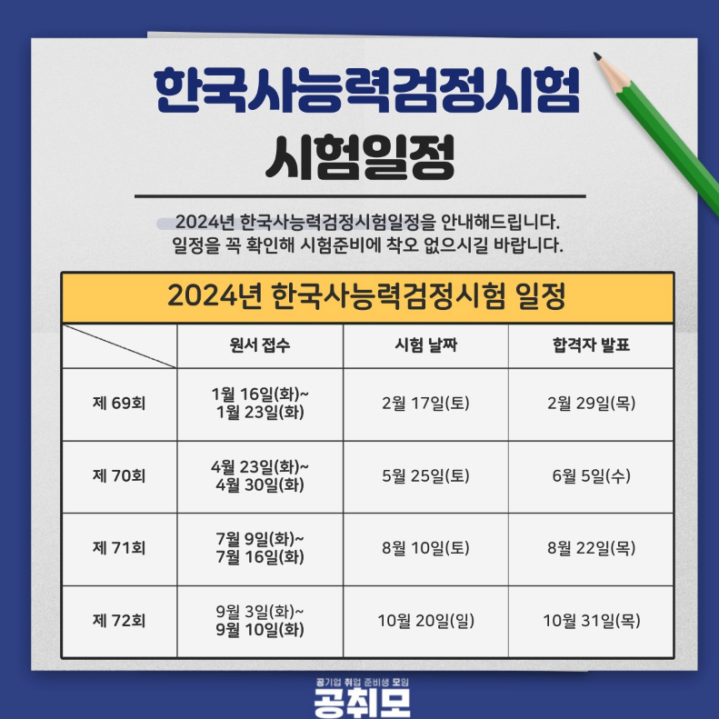 공기업 사무직 준비방법 자격증스펙 총정리 네이버 포스트