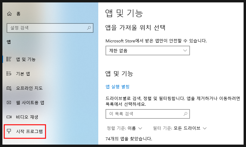 윈도우 광고 제거 우측 하단 광고 팝업 없애는 방법 네이버 포스트