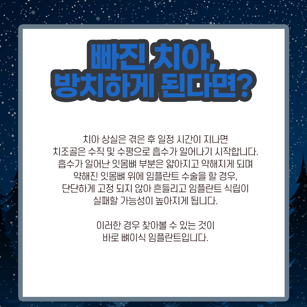 평택치과 뼈이식 임플란트 찾아야할 때는 네이버 포스트