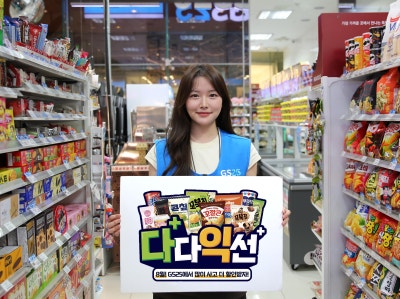 GS25, 8월 한 달 ‘다다익선’ 프로모션...많이 살수록 더 큰 혜택 제공 : 네이버 포스트