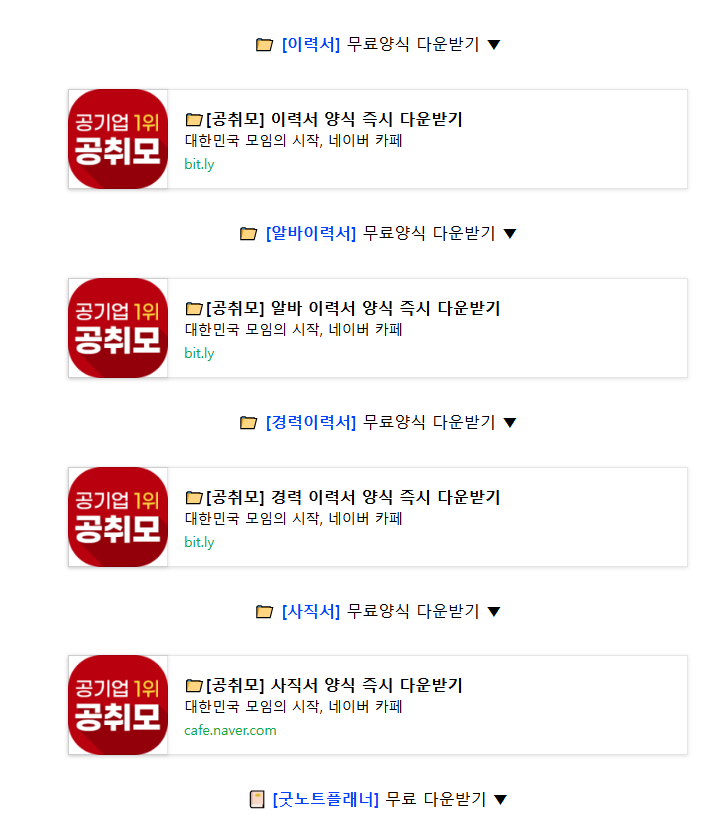 자기소개서 양식 무료 공유 다운받고 서류합격까지 네이버 포스트