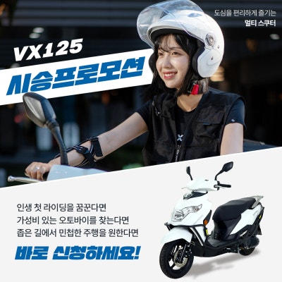 DNA VX125 시승 프로모션 이벤트 : 네이버 포스트
