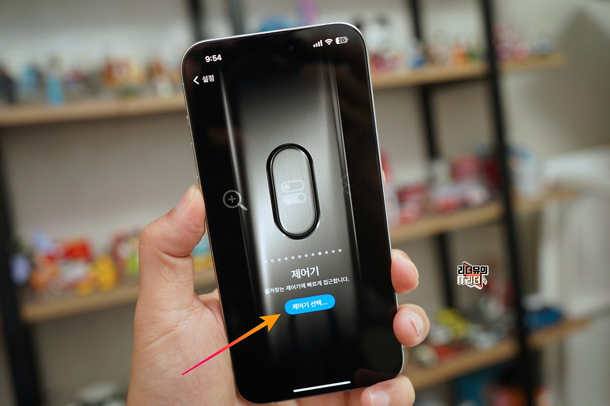 뭐가 달라짐? 애플 업데이트 아이폰 iOS18 달라진점 34가지 사용법! : 네이버 포스트