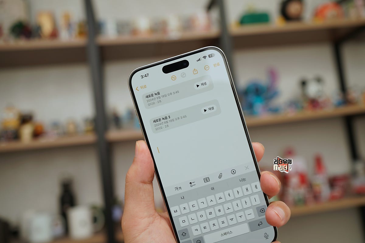 뭐가 달라짐? 애플 업데이트 아이폰 iOS18 달라진점 34가지 사용법! : 네이버 포스트