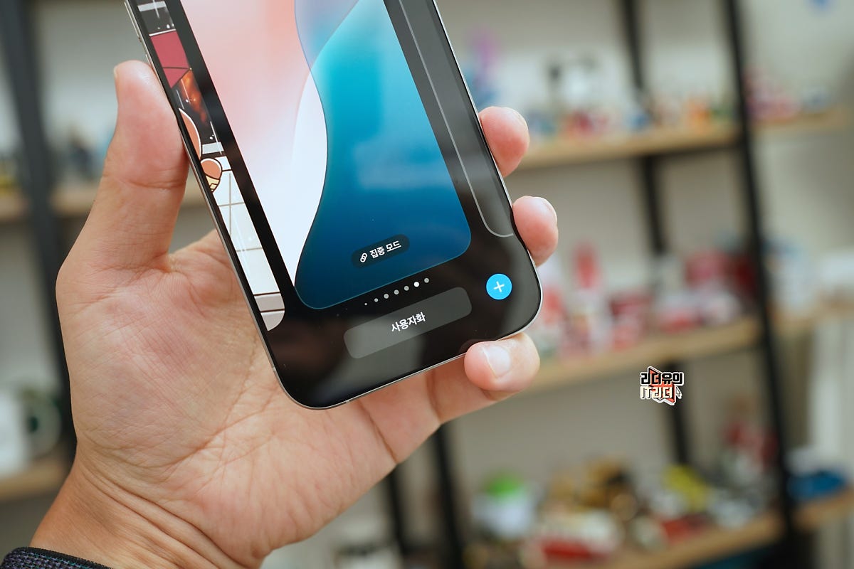 뭐가 달라짐? 애플 업데이트 아이폰 iOS18 달라진점 34가지 사용법! : 네이버 포스트