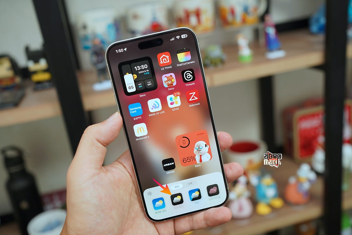 뭐가 달라짐? 애플 업데이트 아이폰 iOS18 달라진점 34가지 사용법! : 네이버 포스트