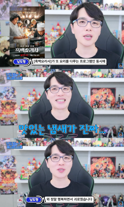흑백요리사 남도형 성우 대부분 현장 녹음 음식 냄새 행복하면서 괴로웠다 네이버 포스트
