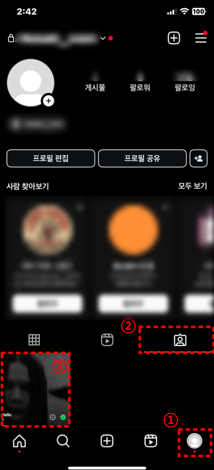 인스타 태그된 게시물 숨기기 삭제 허용 승인 설정 방법 네이버 포스트