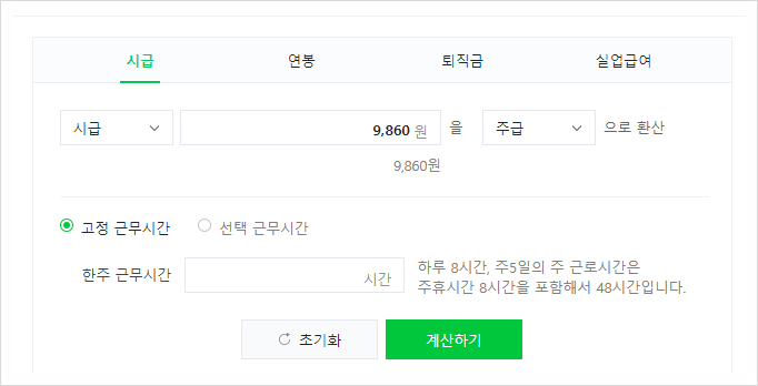 알바 주휴수당 계산기 정확한 수당 계산 방법 네이버 포스트