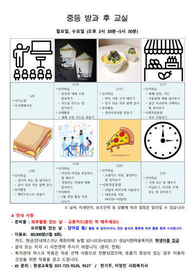 엄마표 자폐 발달장애 방과후 서현청소년수련관한마음복지관 방과후 체험중 네이버 포스트