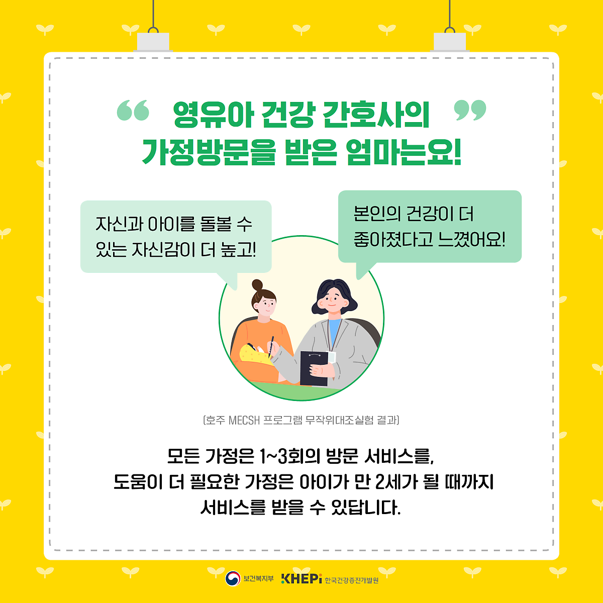 인천시 올부터 생애 초기 건강관리 사업 착수 네이버 포스트