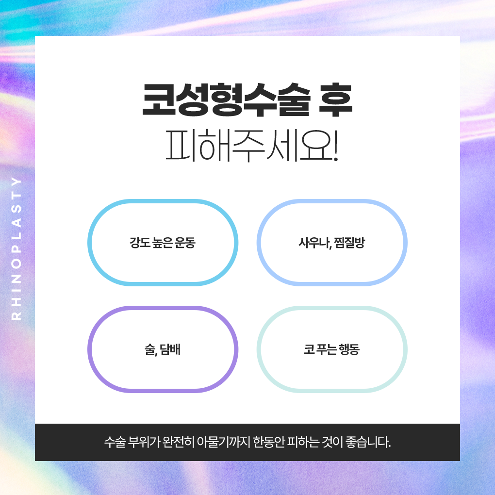 코성형 매부리코수술 후기 외에 코수술 전 알아볼 점은 네이버 포스트