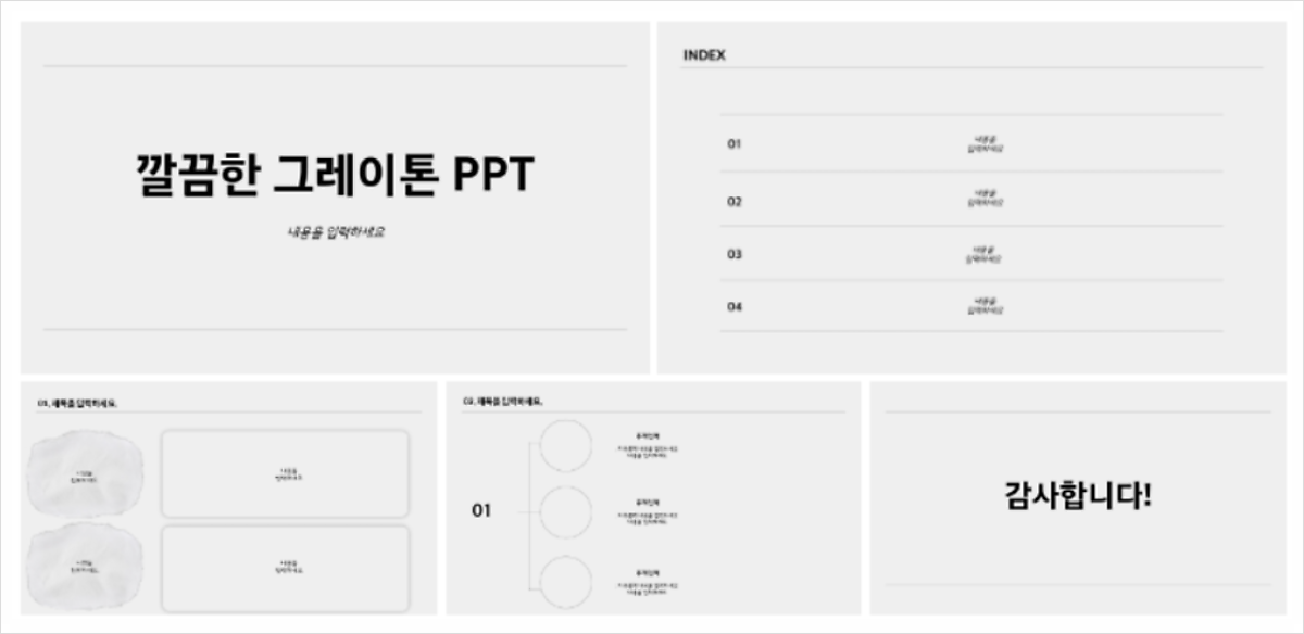 Ppt 무료 템플릿 다운로드 깔끔한 Ppt 발표용 Ppt 네이버 포스트