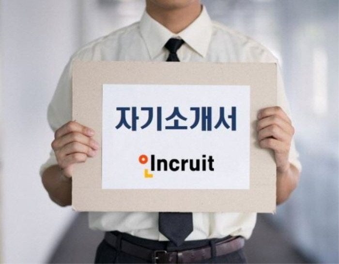 자기소개서 예시 Best 합격샘플 항목별 작성법 네이버 포스트