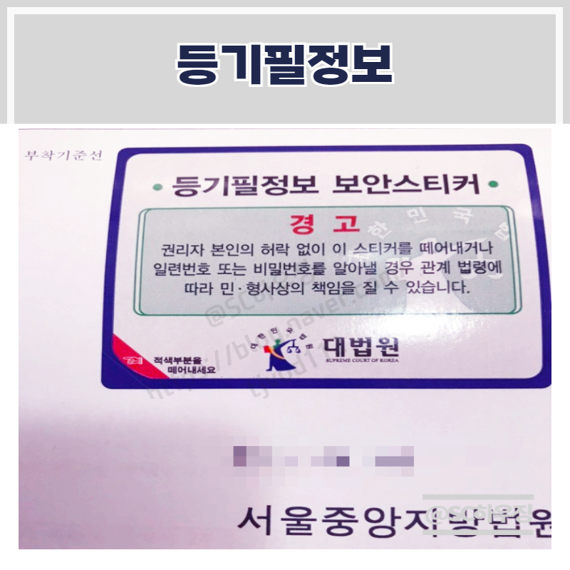등기권리증 등기필증 인터넷발급 분실 시 재발급 네이버 포스트