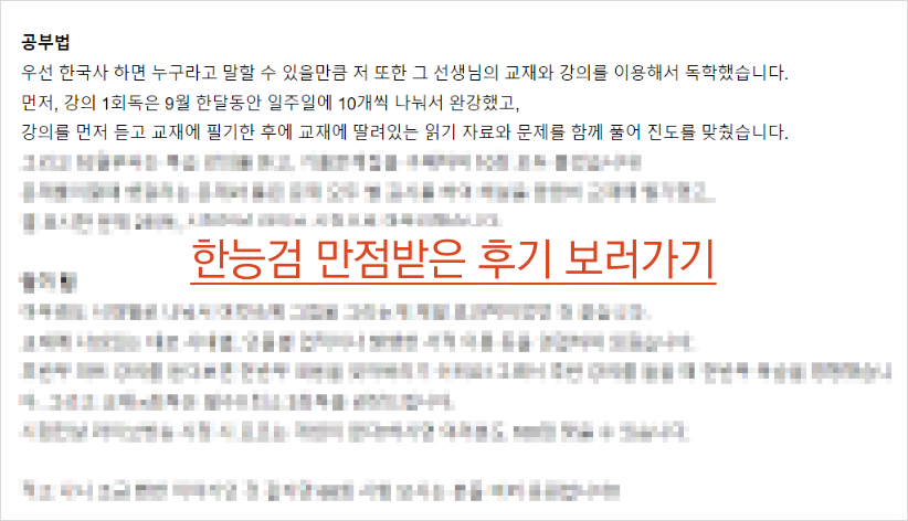 한능검 유효기간 변경사항은 2024년 한능검 시험일정 네이버 포스트