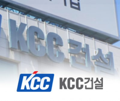 [건설 살림살이 긴급점검⑥] KCC건설, 실적 상승 추세지만···차입금·사채 부담 : 네이버 포스트