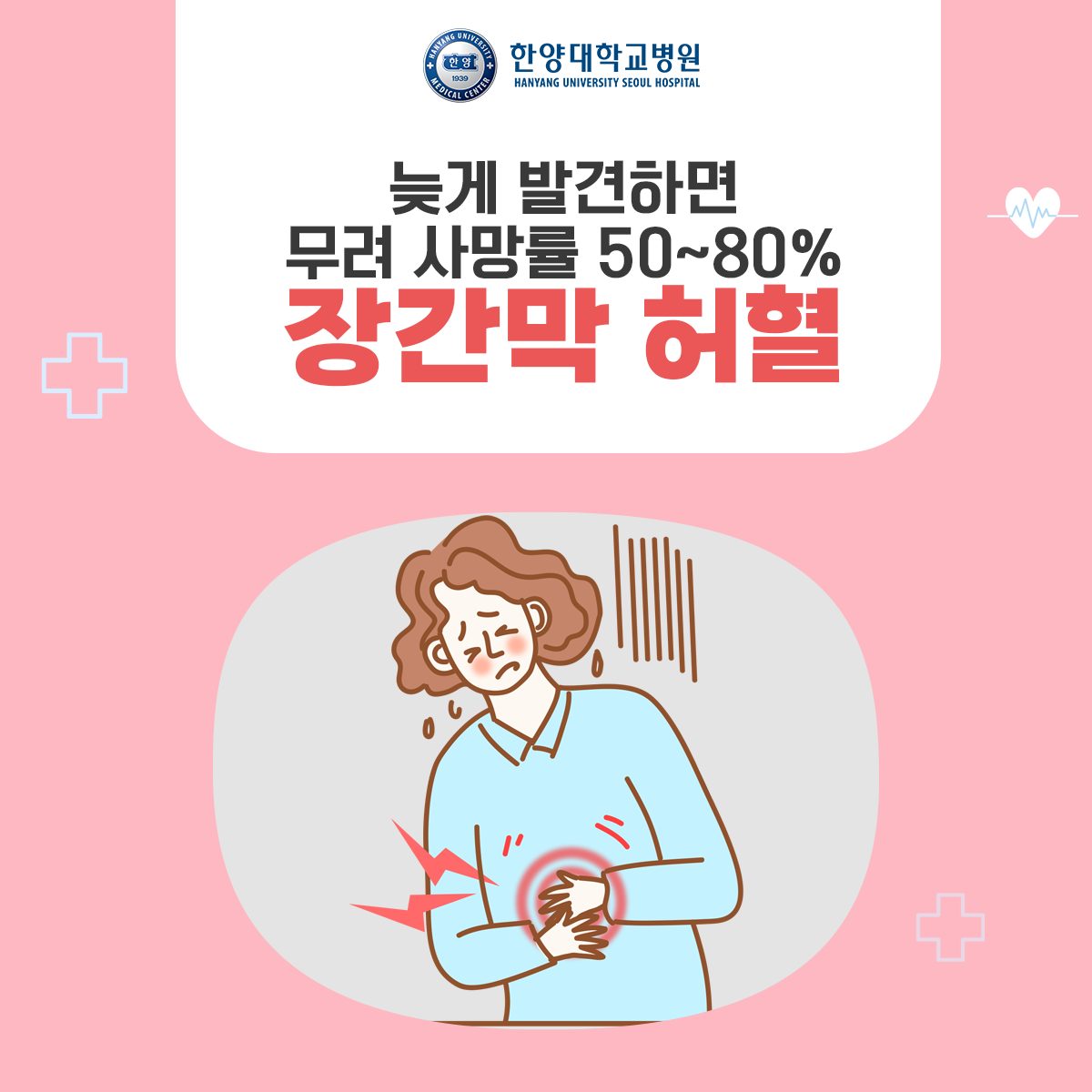 늦게발견하면 무려 사망률 50~80 장간막 허혈 네이버 포스트