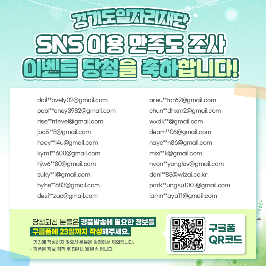 만족도조사 이벤트 당첨자 발표 네이버 포스트